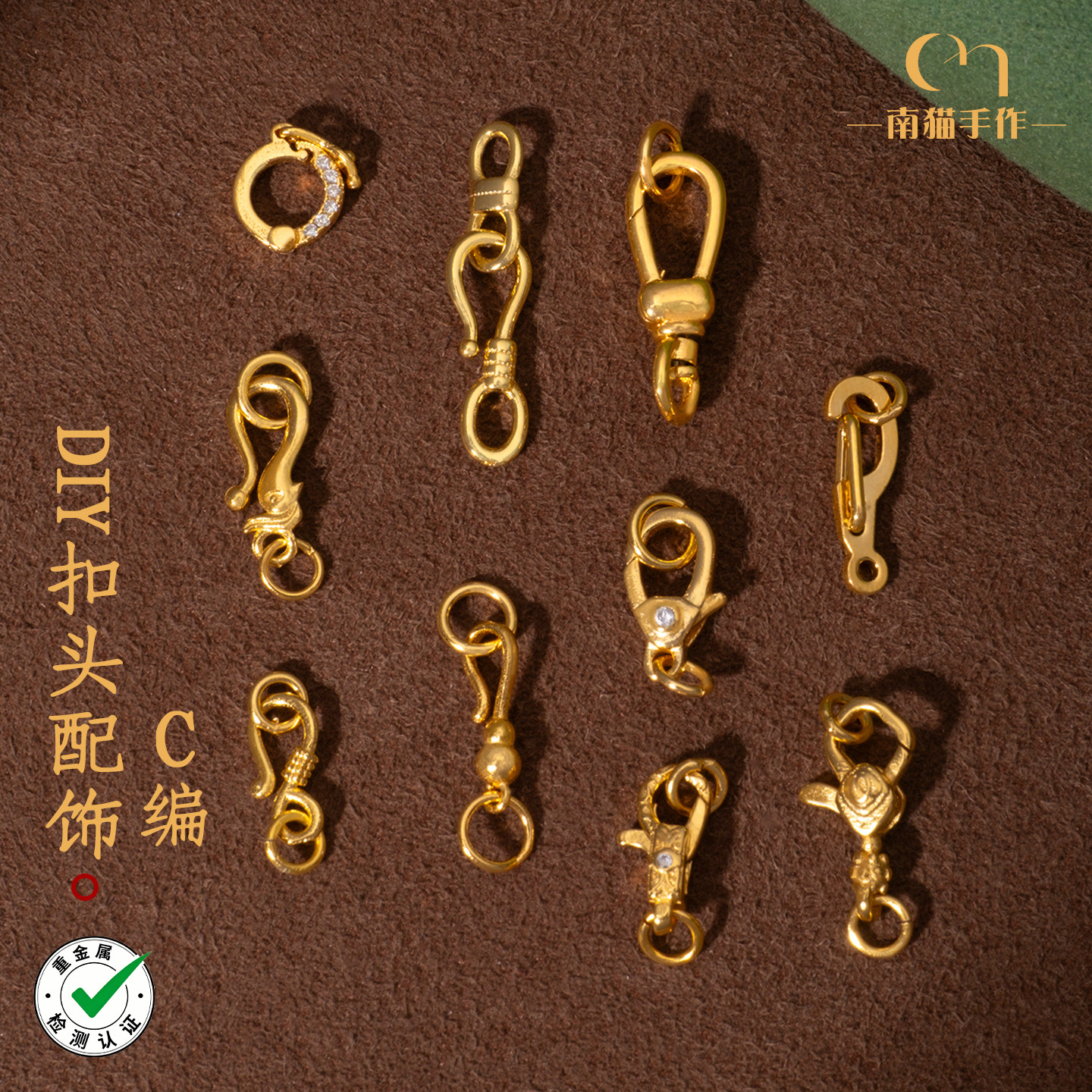 【南猫&手作】多款项链手链扣弹簧扣头DIY配件饰品材料串珠链接扣