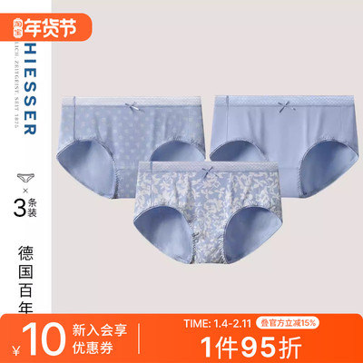 3条装舒雅女士莫代尔三角内裤