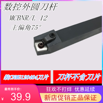 75度M型外圆刀杆MCBNR/MCBNL 3232P19/4040R19装CN..1906..大刀片