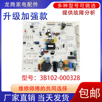 包邮B520P5-SA-C电脑板TCL