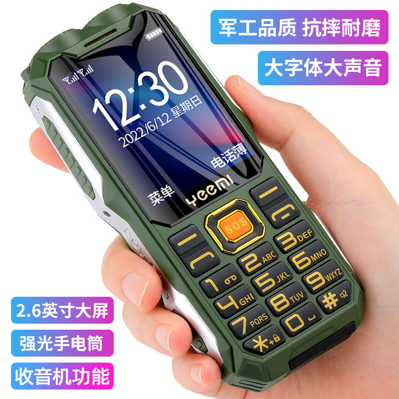 有收音机充电宝手电筒功能大电池老人机老年机TKEXUN/天科讯 Q8A