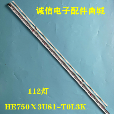 HE750Ⅹ3U81-T0L3K灯条