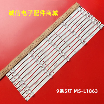 55S9900MS-L1863液晶灯条