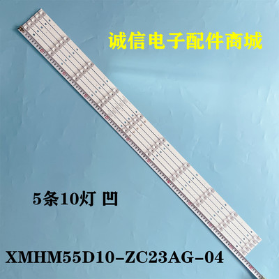 XMHM55D10-ZC23AG-04灯条