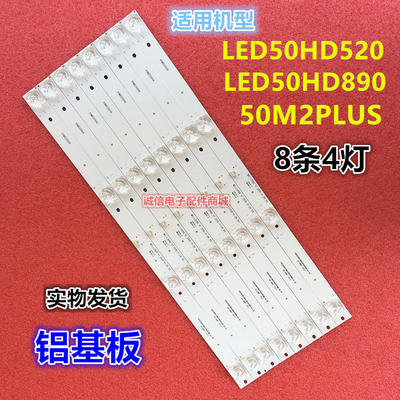 JAVLED50HD520灯条50S9900