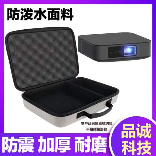 【新品现货速发】OBE大眼橙X7D Pro投影仪高清轻薄便携收纳包专用_虎窝淘