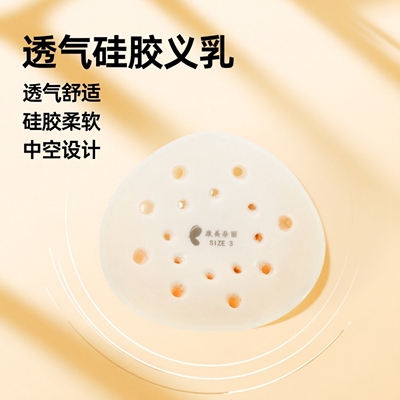 康美奈丽新品义乳文胸中空腔透气