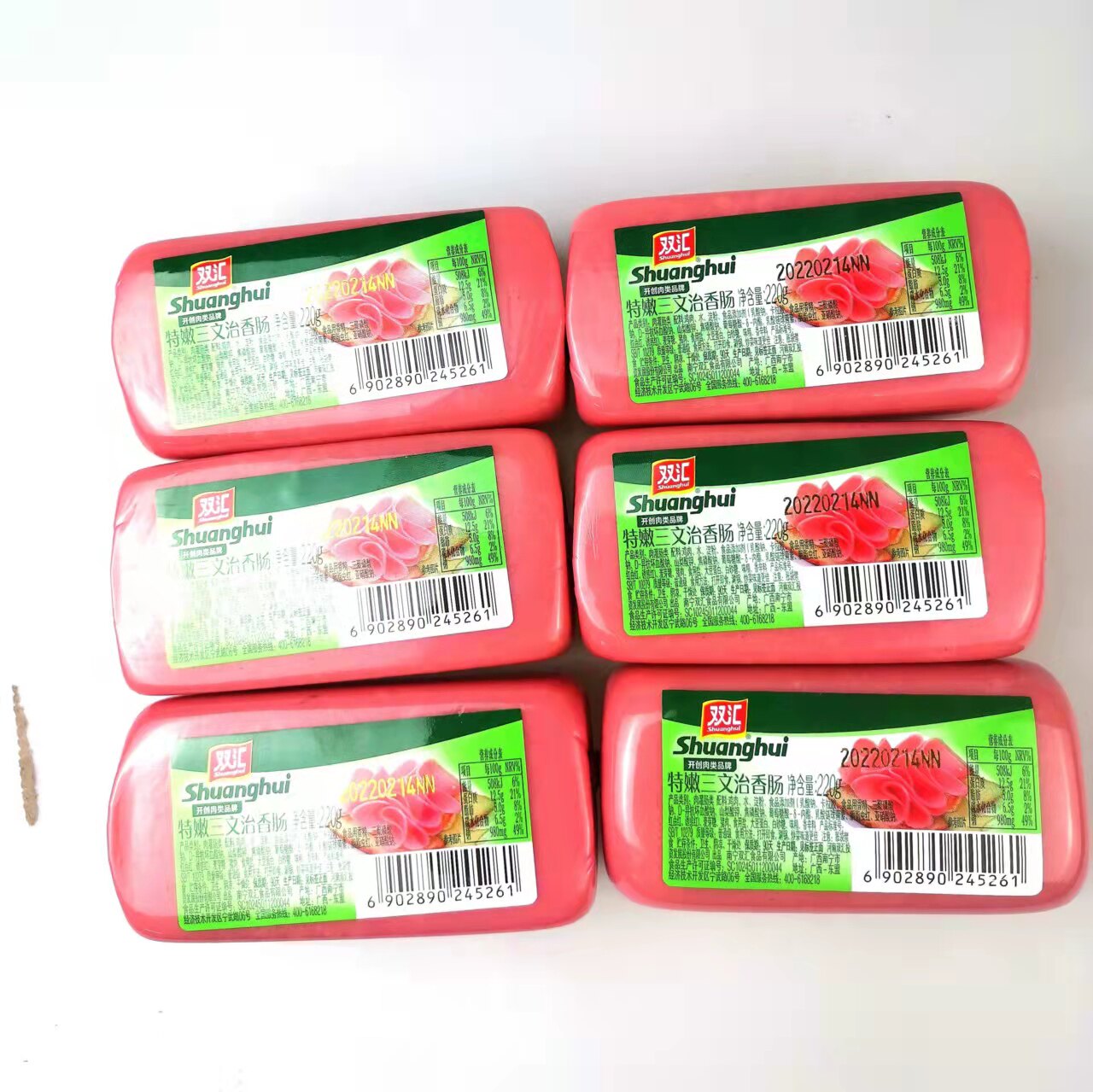 双汇三文治火腿肠方火腿午餐肉包装220g商用美味特嫩鸡肉肠