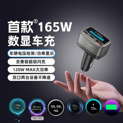 165W全兼容手机笔记本PD快充通用