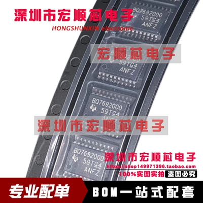 全新原装   BQ7692000PWR BQ7692000PW    BQ7692000 TSSOP20