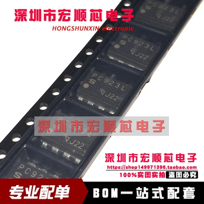 全新   PC923L    SOP-8   PC923LRNIP0F   PC923LENIPOF   光耦