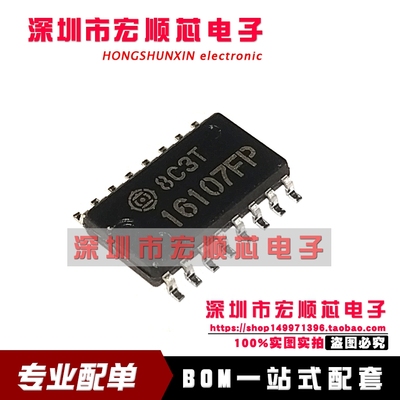 全新原装  丝印 16107FP  HA16107FP 工控 变频电源芯片 SOP16
