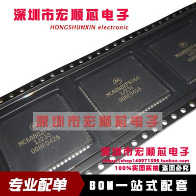 全新  MC68882FN16A     微控制器/微处理器 PLCC-68