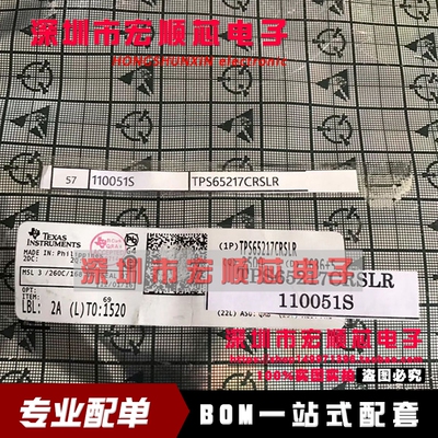 全新  TPS65217CRSLR TPS65217C 丝印 65217C VQFN-48现货