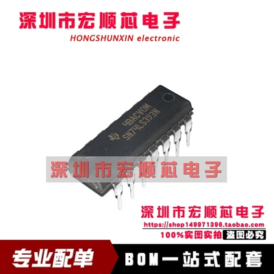 全新进口原装    SN74LS393N 直插 DIP-14 逻辑-计数器 除法器