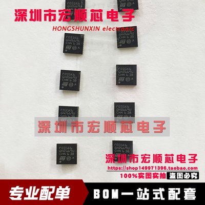 原装  STM32F031K6U6   丝印F031K6  QFN32 微控制器MCU单片机