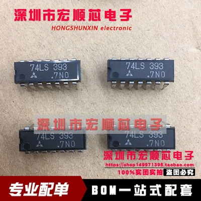 全新 SN74LS393N HD74LS393P    二进制计数器 DIP-14现货