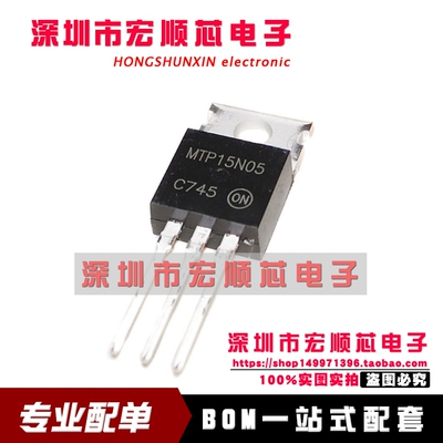 全新 MTP15N05 MTP15N05E TO-220 功率场效应晶体管 现货