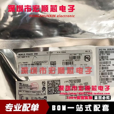 全新原装进口  TPS51601DRBR TPS51601 丝印 1601 QFN  现货