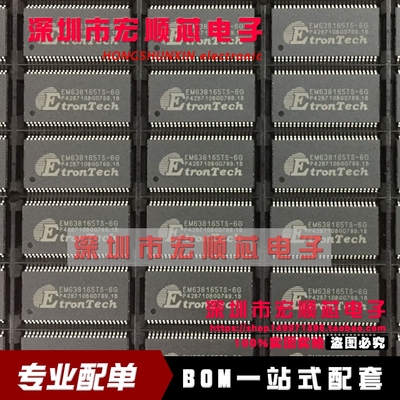 全新原装 EM638165TS-6G   TSSOP54 存储器芯片 现货