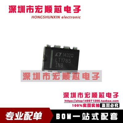 全新原装 LT1785IN8   LT1785IN8#PBF     DIP8 收发器芯片