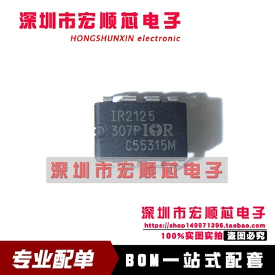 全新 IR2125 IR2125PBF DIP-8直插 限流单通道驱动器  现货