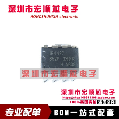 全新原装  IR4427PBF 丝印 IR4427 直插 DIP8 双通道低侧驱动器