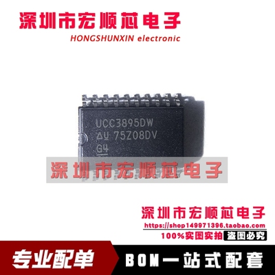 全新 UCC3895DWTR UCC3895DW    SOP20 开关控制器 现货