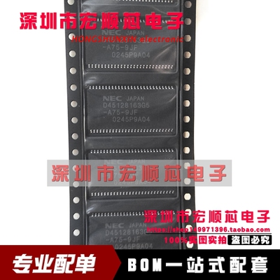 全新 D45128163G5-A75-9JF  UPD45128163G5-A75-9JF  TSOP54 内存