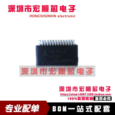 全新 HIN213ECAZ-T HIN213ECAZ   SSOP28贴片 接口IC  现货