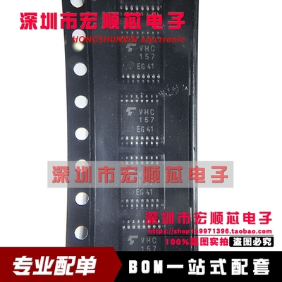 全新原装 丝印 VHC157 TC74VHC157FT 逻辑IC 贴片TSSOP-16