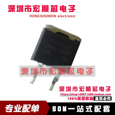 全新原装 IRF1010ZSTRRPBF IRF1010ZSPBF 丝印 F1010ZS TO-263