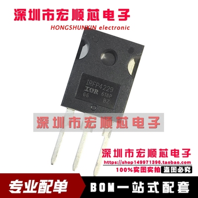 全新 IRFP4229PBF IRFP4229 N沟道 250V 87A 场效应管TO-247 现货