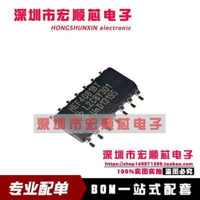 全新原装原装   HEF4081BT SOP-14 HEF4081  四路2输入与门