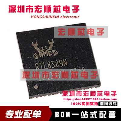 全新原装   RTL8309N-CG QFN64 开关控制器芯片 RTL8309N