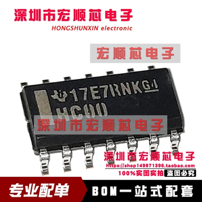 SN74HC00DR   SN74HC00D SOP14   逻辑芯片  丝印 HC00 全新原装