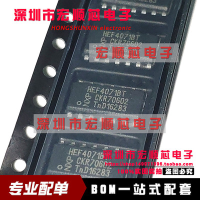 全新原装正品 HEF4071BT 栅极逆变器 逻辑或门芯片 SOP-14