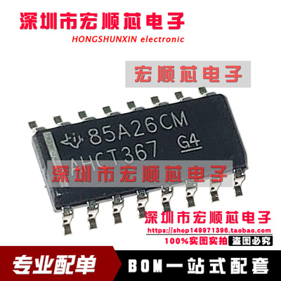 全新原装   SN74AHCT367DR   丝印  AHCT367  SOP-16 逻辑缓冲器