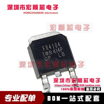 IRFR4104TRPBF IRFR4104 MOS场效应管40V55A   丝印 FR4104 全新
