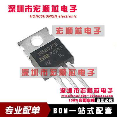 IRFB4229PBF IRFB4229 TO-220 MOS场效应管 全新现货