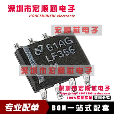 全新原装   LF356M LF356MX 单运算放大器IC芯片 SOP-8