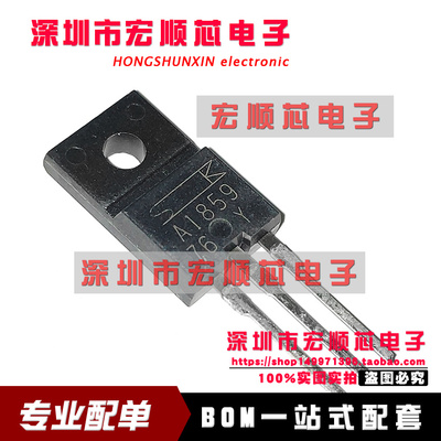 全新原装 音频功放对管 2SA1859 丝印 A1859 2SC4883 丝印 C4883