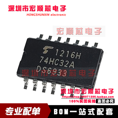 全新原装   TC74HC32AF   SOP14   丝印 74HC32A  中体5.2mm
