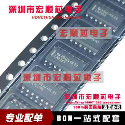 全新原装  LM239ADR  SOIC-14 四路精密差分比较器芯片 LM239A