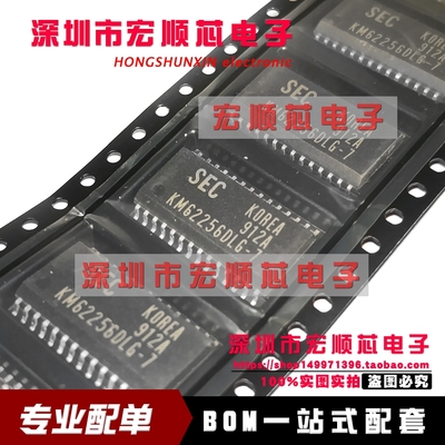 KM62256DLG-5L  KM62256DLG-7L  SOP-28   静态存储器  全新