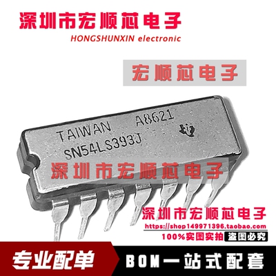 全新  SN54LS393J      54全系列 陶瓷IC