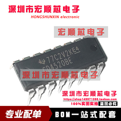 全新进口原装 CD4520BE    DIP16直插 双4位二进制计数器