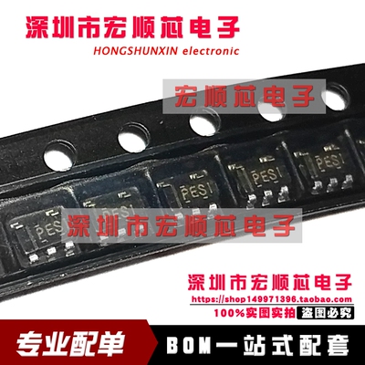 TPS79133DBVR 丝印PESI SOT23-5 低压差线性稳压器 全新进口原装