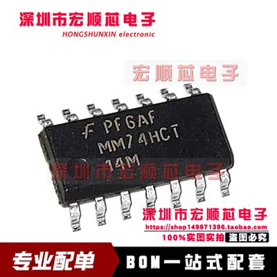 MM74HCT14M MM74HCT14MX 窄体贴片SOIC-14 全新原装