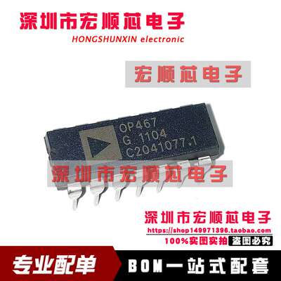 OP467GPZ OP467GP 直插 DIP-14 运算放大器IC芯片 OP467G 全新